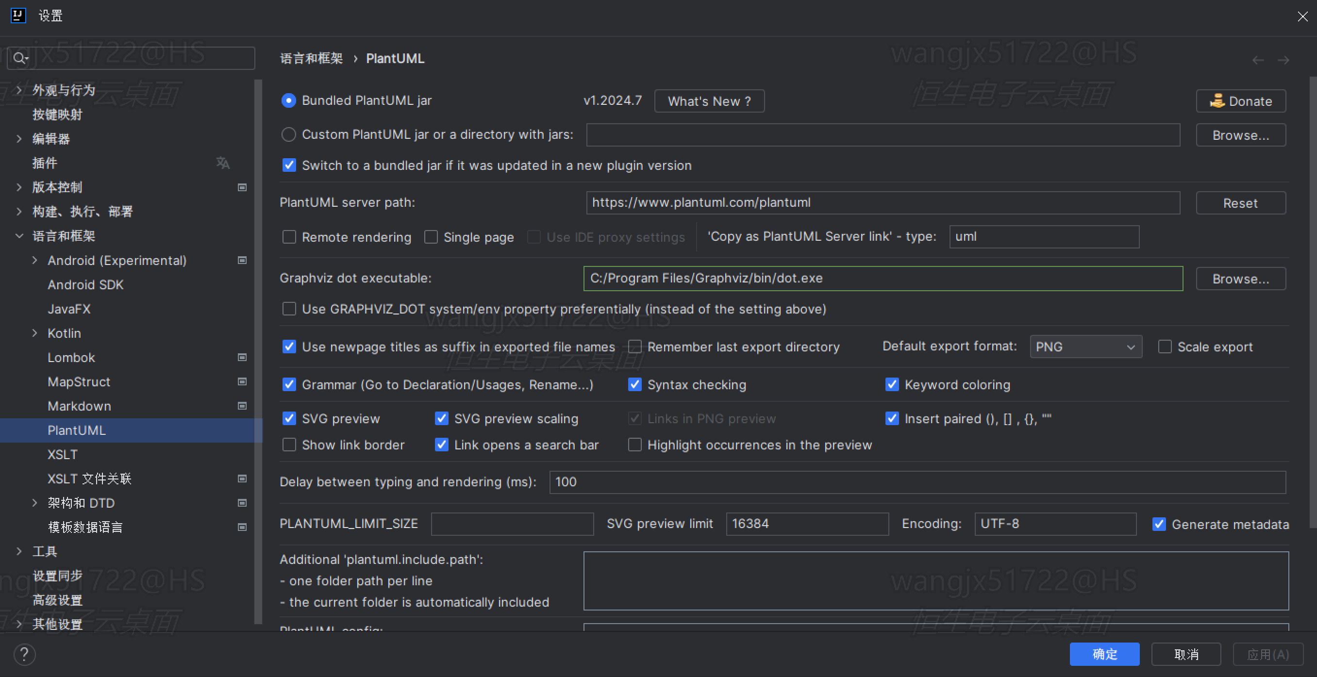 Plant UML | Frozen Midsummer